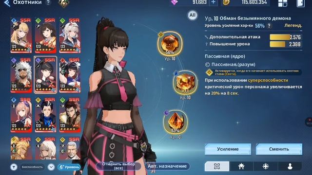 Solo leveling arise кооп Тьма MINNIE-Минни