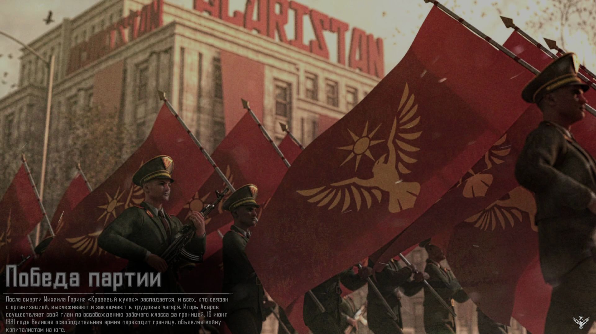 КОНЕЦ КРОВАВОГО КУЛАКА. ФИНАЛ ▶ Contraband Police # 12