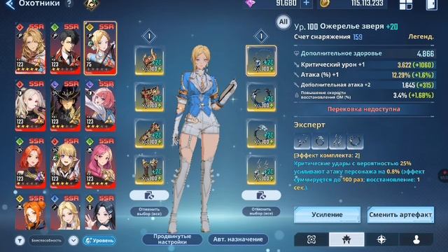 Solo leveling arise Свет Лора Уокер