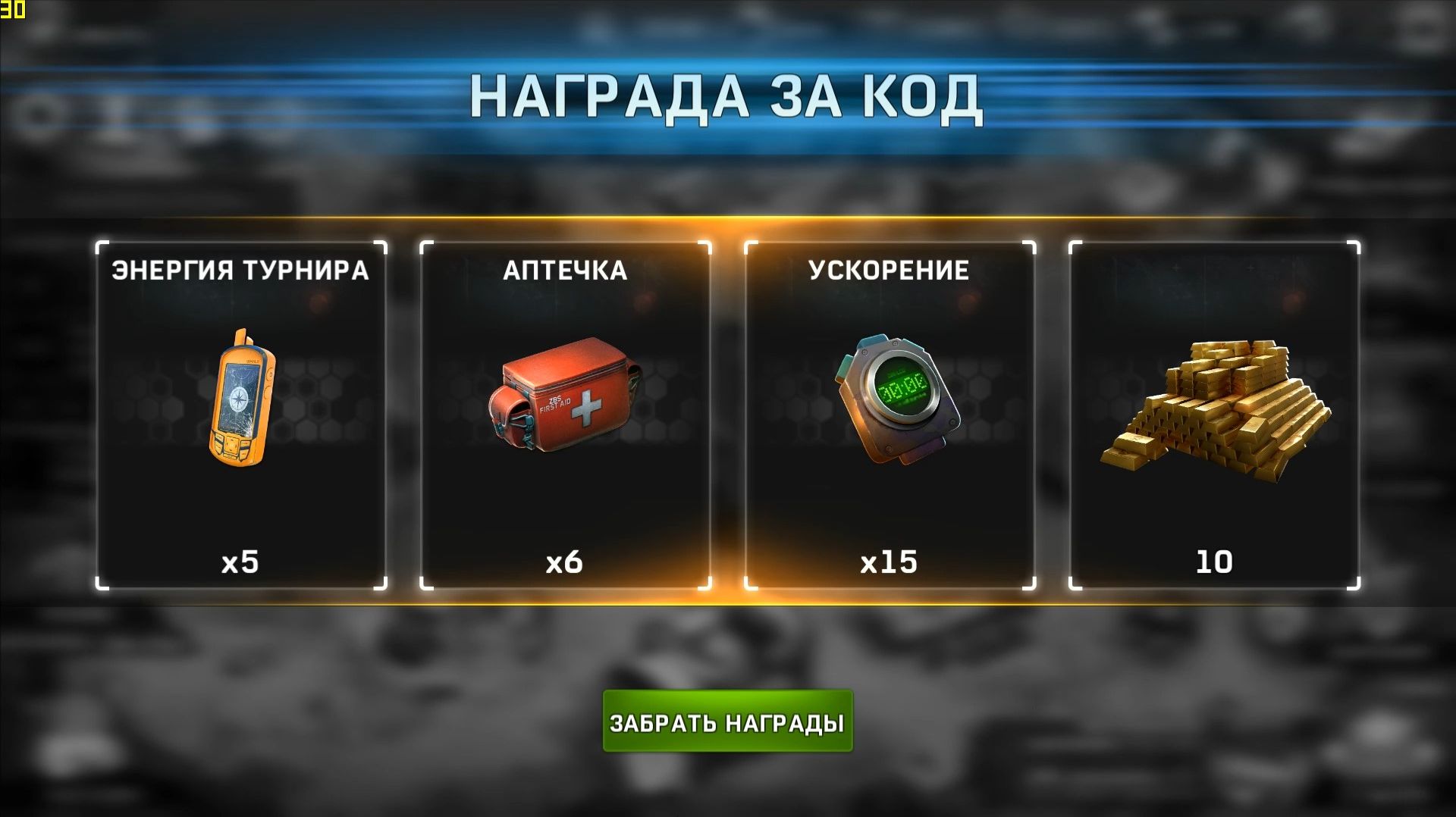 💥LEFT TO SURVIVE ПРОМО-КОД 05.12.2025 💥ДЛЯ МОИХ ПОДПИСЧИКОВ И ДРУЗЕЙ НОВЫЕ БЕСПЛАТНЫЕ НАГРАДЫ
