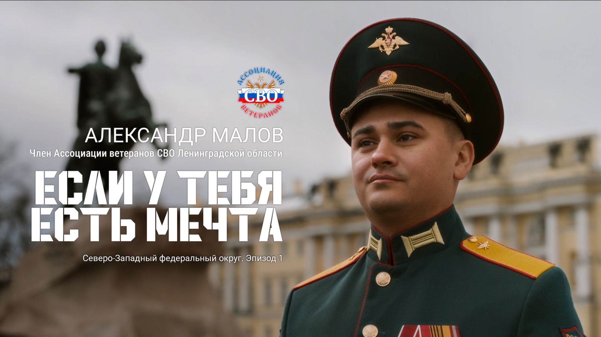 Александр Малов Ленинградская область