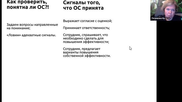 Алгоритм высоко эффективной обратной связи соискателю, работнику