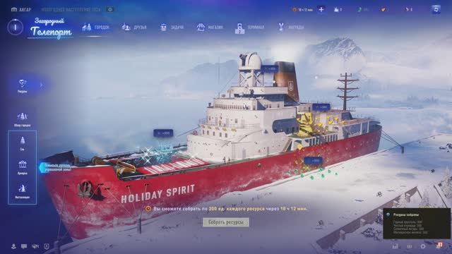 Новогодний  Ангар WG