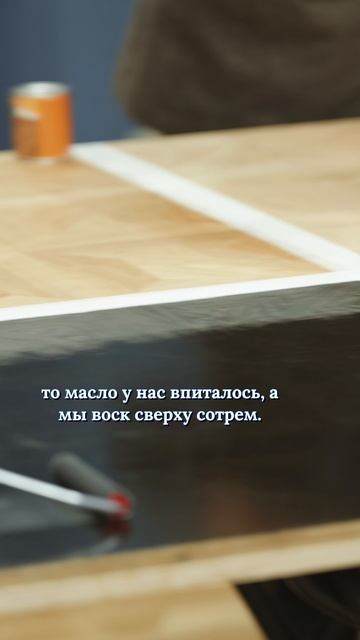 Нанесние масла участниками семинара