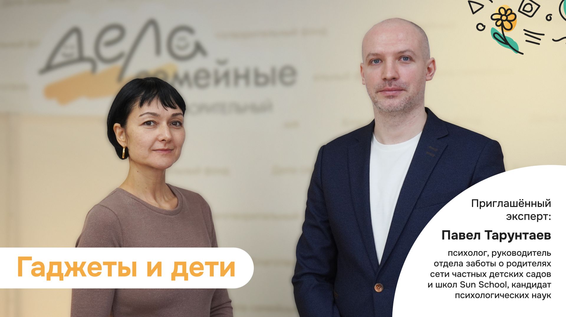 Гаджеты и дети