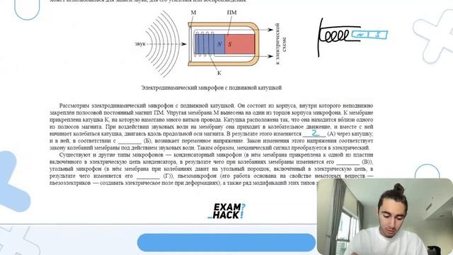 Микрофон — это устройство, предназначенное для преобразования звуковой волны в - №26910