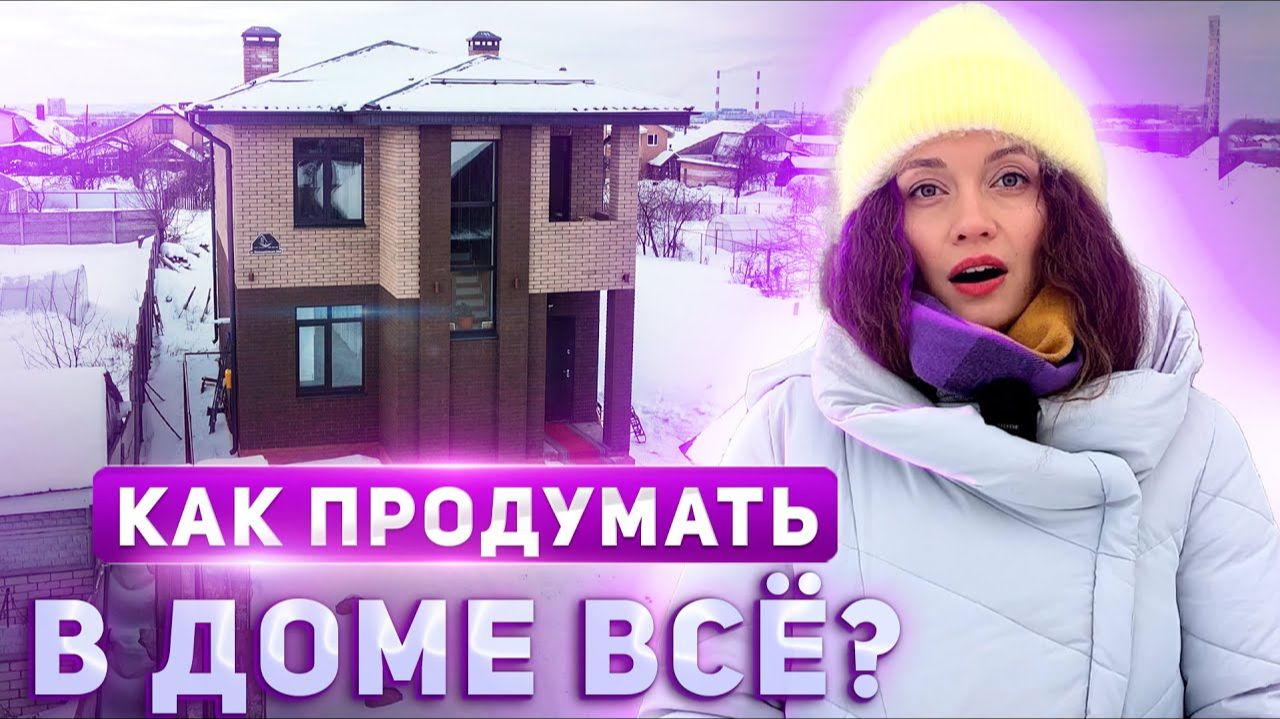 Двухэтажный дом 107 м. кв. \ планировка участка и проект дома
