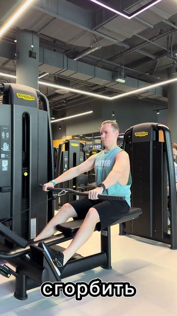 Спина. Горизонтальная тяга нижнего блока (широкий хват)