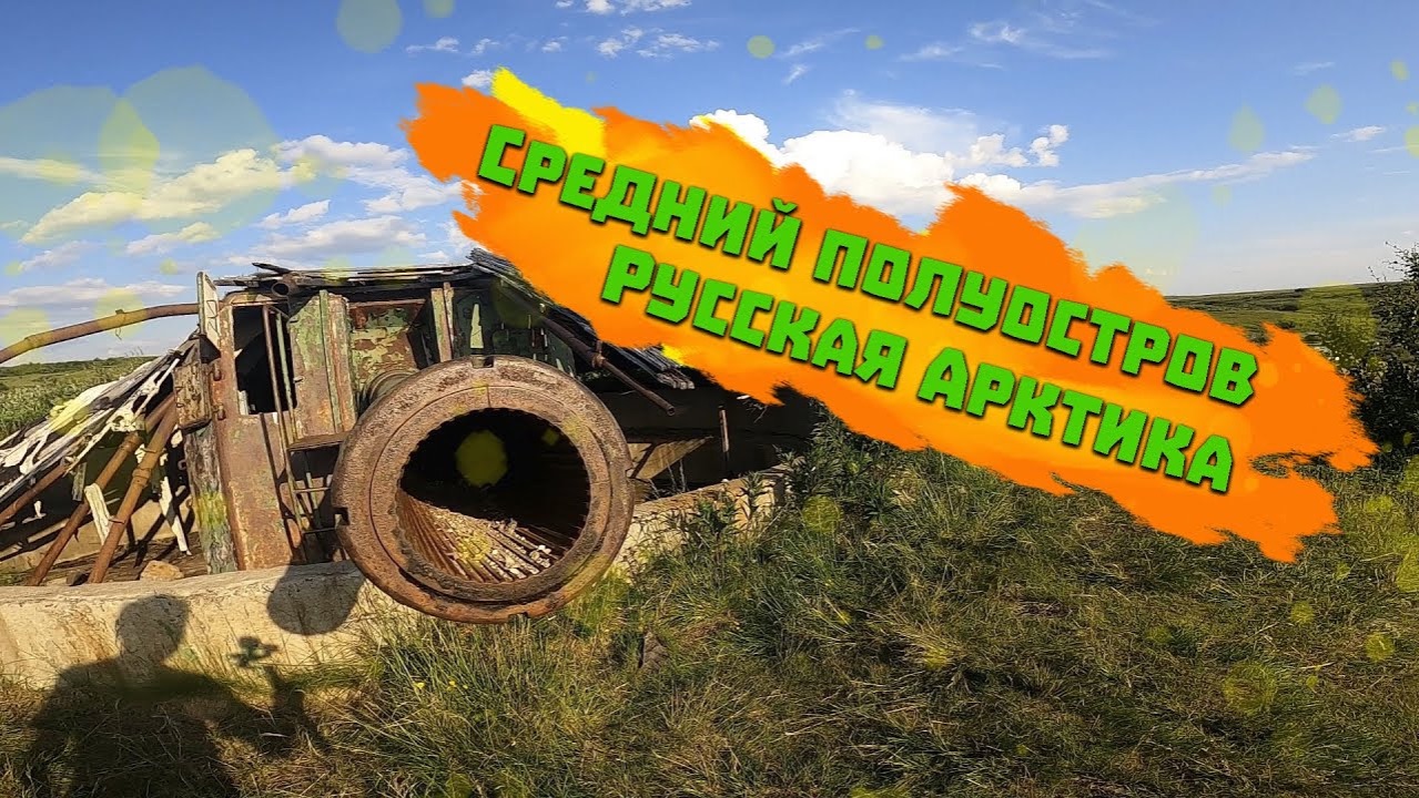 Скалы Два брата и боевая батарея: история и природа Среднего полуострова (видео-гайд)