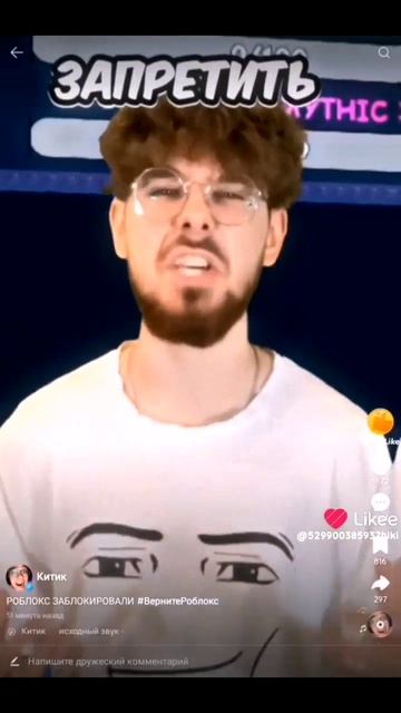 Роблокс заблокировали и пишем #вернитероблокс