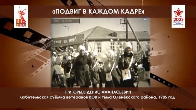 Лауреат республиканского фестиваля "Подвиг в каждом кадре" Григорьев Денис Афанасьевич