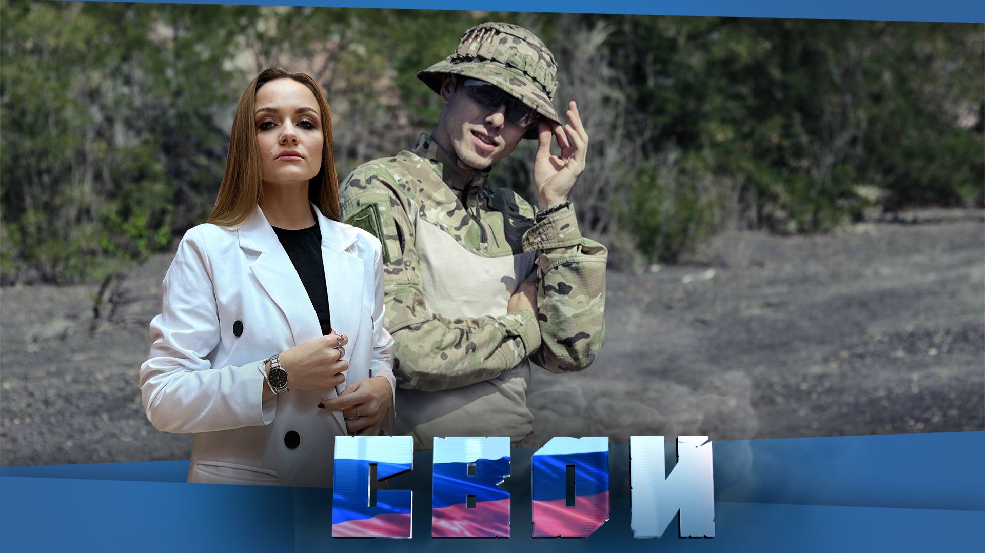 Обретая смысл там, где гаснут звёзды: студент превратил страх в щит на передовой | 04.12.2025 «СВОи»