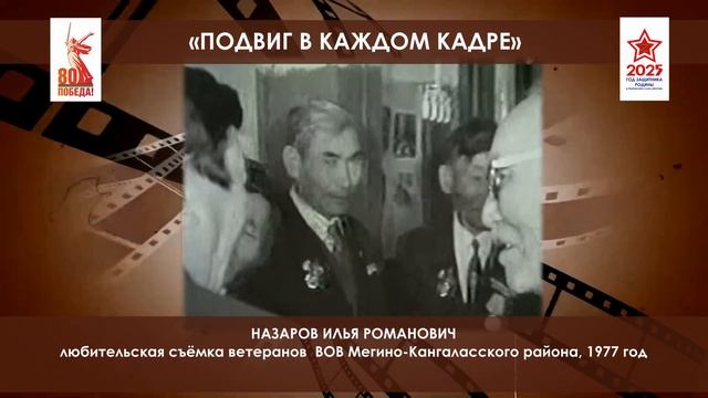 Лауреат республиканского фестиваля "Подвиг в каждом кадре" Назаров Илья Романович