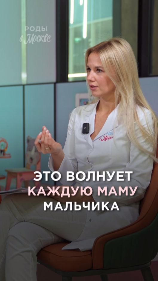 Это самый волнующий вопрос для каждой мамы мальчика ☝🏻