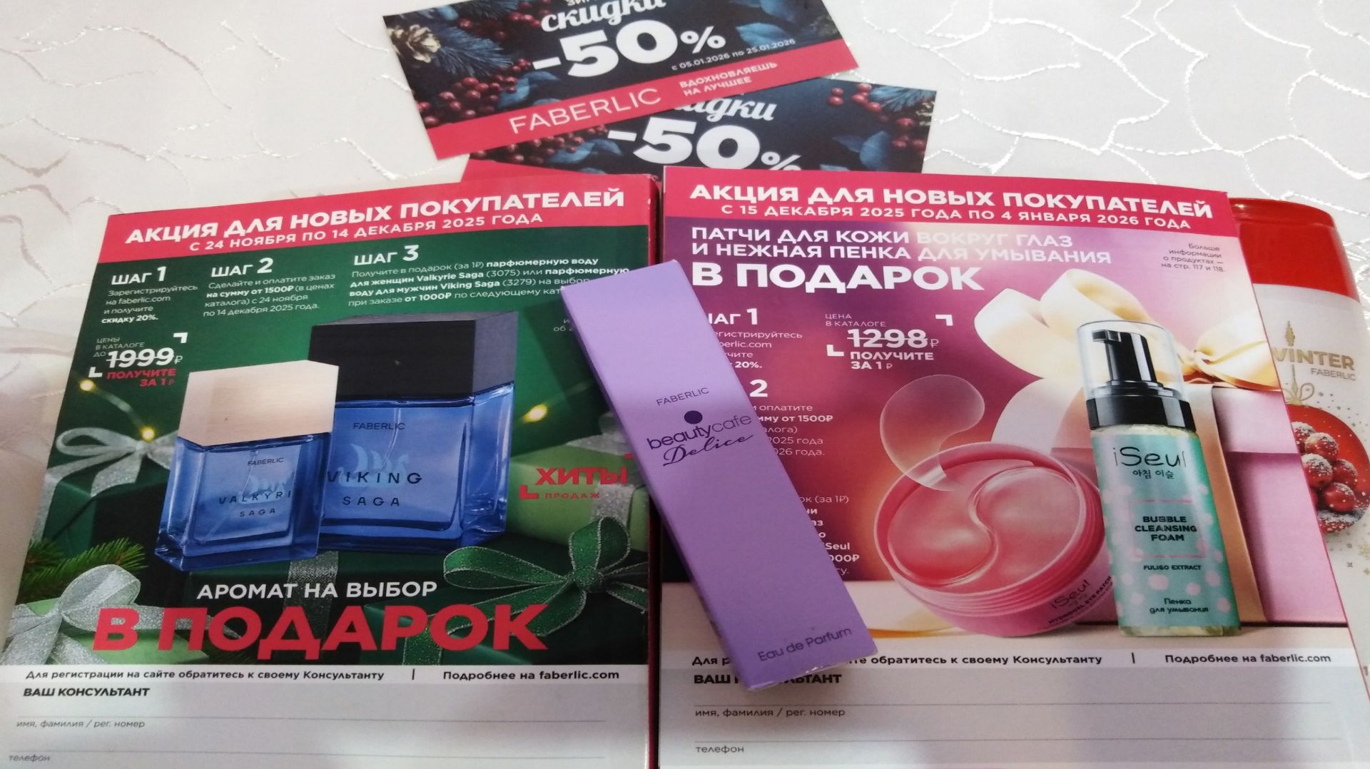 ФАБЕРЛИК. ЗАКАЗ ПО КАТАЛОГУ №18. И ЧТО НА ЭТОТ РАЗ.👀👍💰