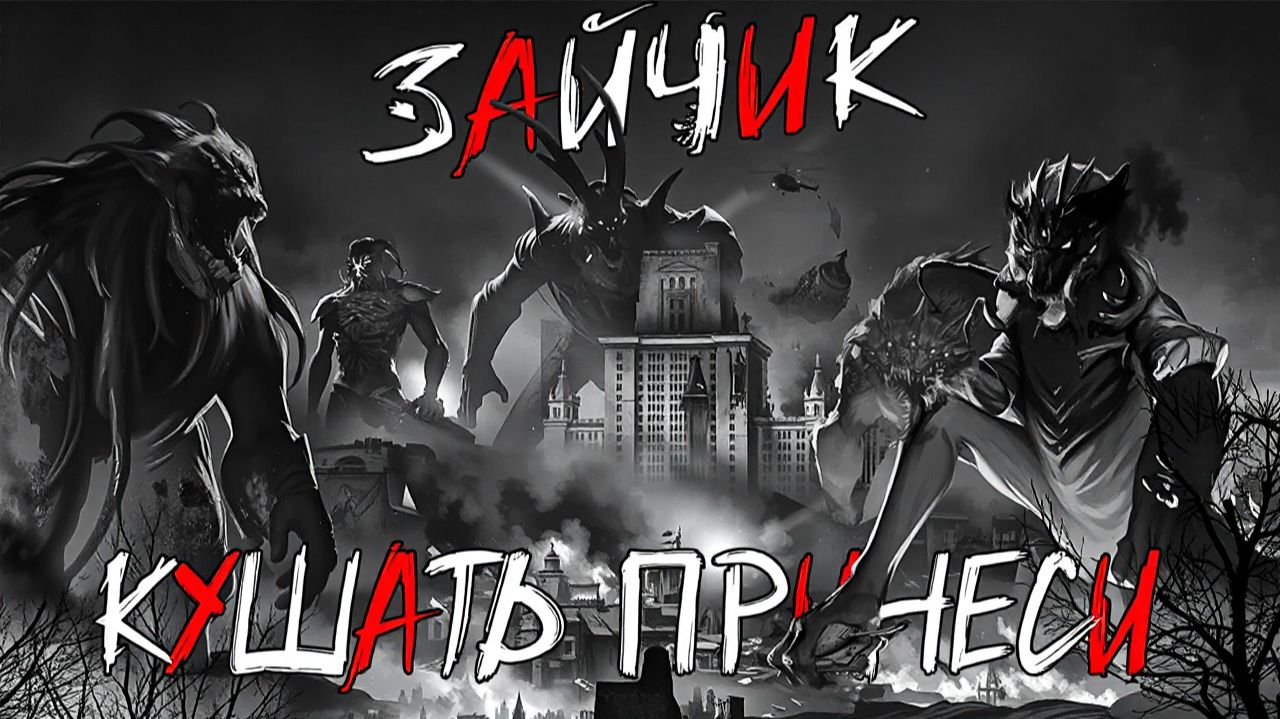 КОНЕЦ ВСЕХ МИРОВ! 🐰 ЗАЙЧИК Tiny Bunny Эпизод 5: Зайчик, кушать принеси! Рут Алисы! Прохождение #3