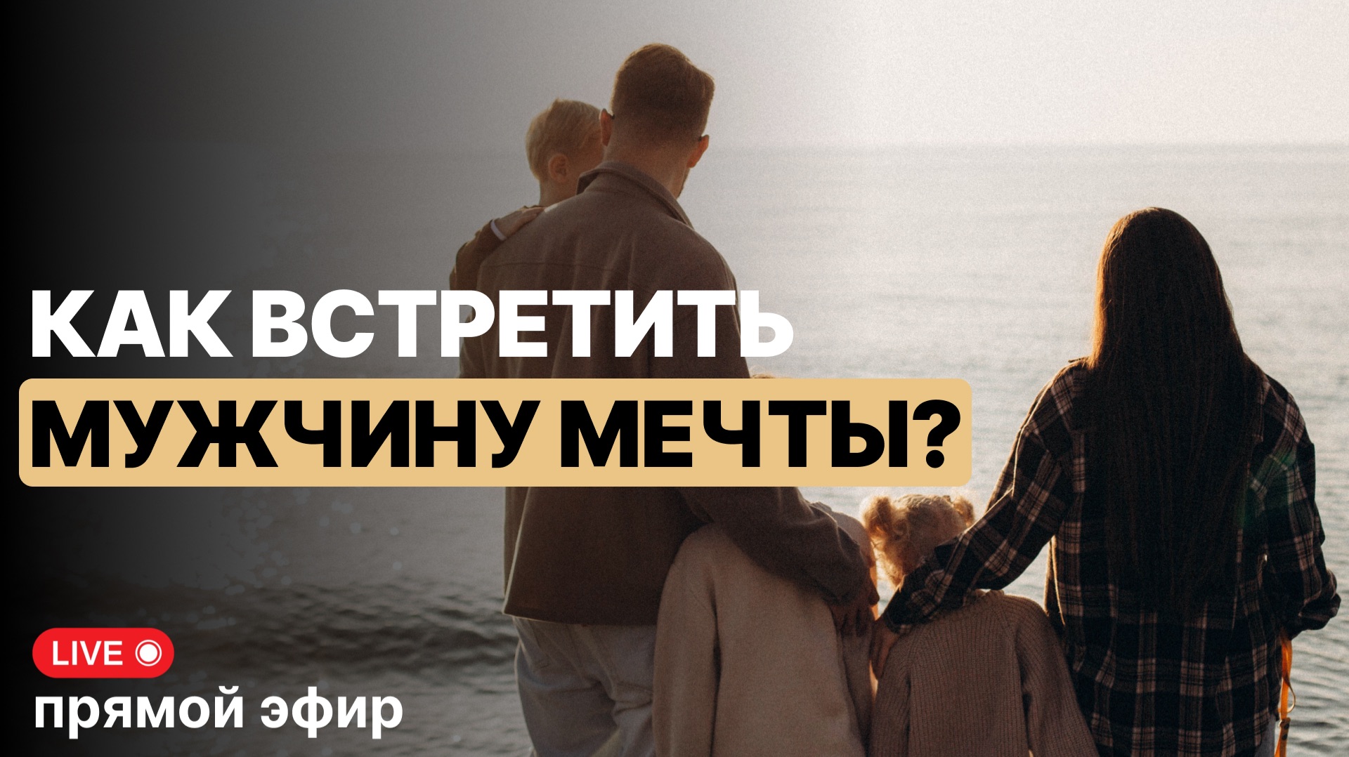 Не стройте отношения, пока не зададите ЭТИ вопросы мужчине