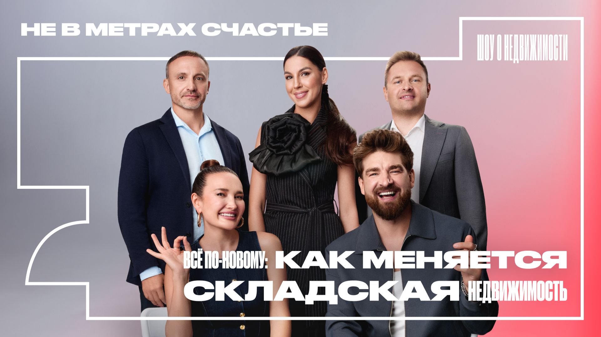 Коммерческие объекты: склады разлетаются как горячие пирожки?