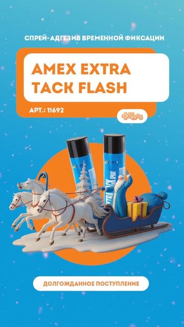 Фиксируем уверенно