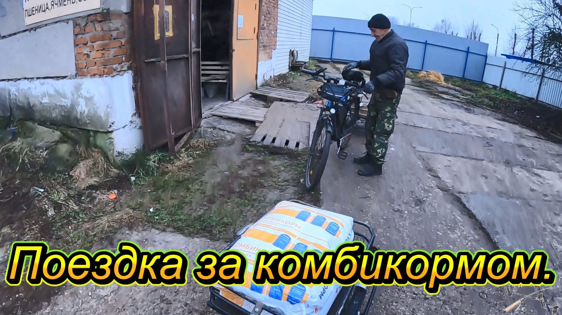 Запасаемся кормами.