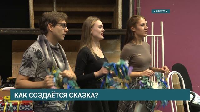 «Снегурочка»: как создаётся сказка? Сюжет АИСТ