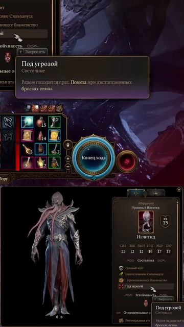 Иллитид | #smorgla #bg3 #Доблесть #темныйсоблазн #описание