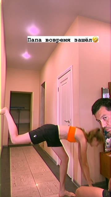 Всей семьей случайно сняли мне челлендж🤭