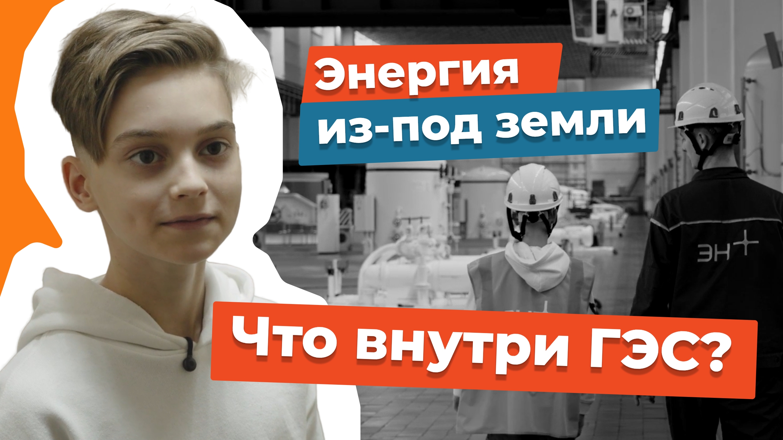 Инженеры нашего времени: инженер-энергетик