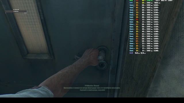 Dying Light The Beast Тест на 4060