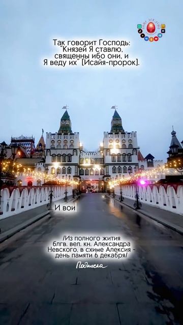 Не без Божьего повеления...