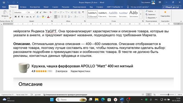яндекс_маркет03