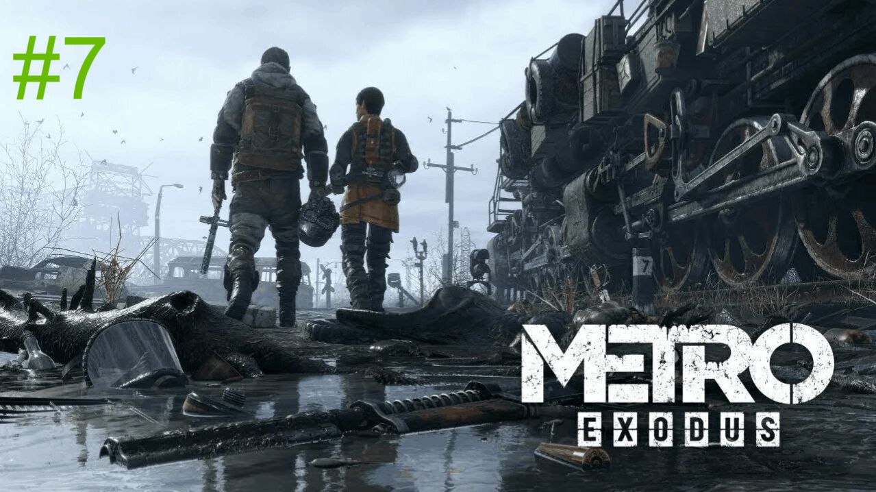 Metro Exodus Чилим под музончик # 7