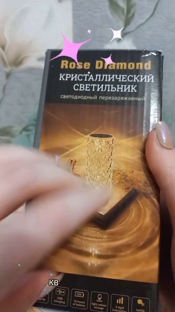 Светильник.  #katyboro #viraltiktok #viralvideo #asmrvideo #asmr #asmrsounds #shortvideo #топ #рек