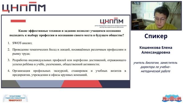 Эффективные приемы развития у учеников навыков и компетенций ХХI века