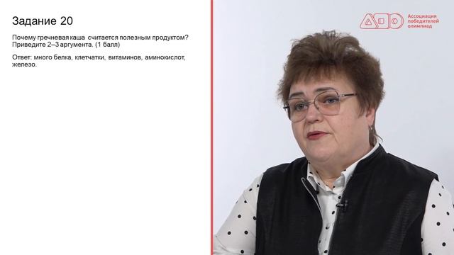 Разбор заданий МЭ ВсОШ ЯНАО по технологии 9 класс (культура дома, дизайн и технология)