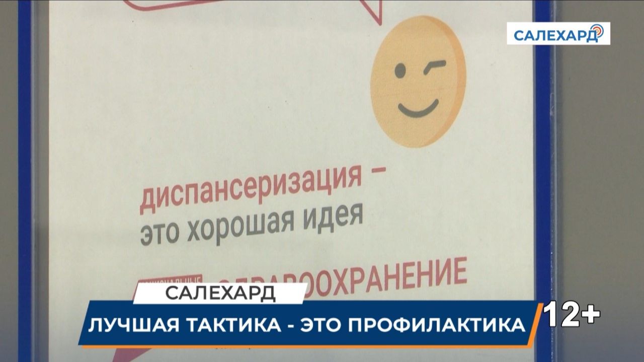 Лучшая тактика – это профилактика