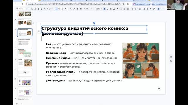 Запись выступлений форума РКИ-2025, второй день 21.11.2025, часть 4