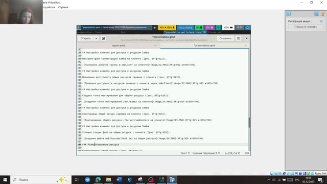 Л14 презентация