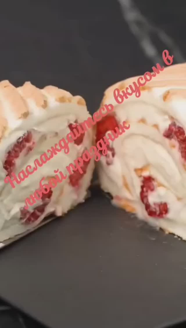 Меренговый рулет