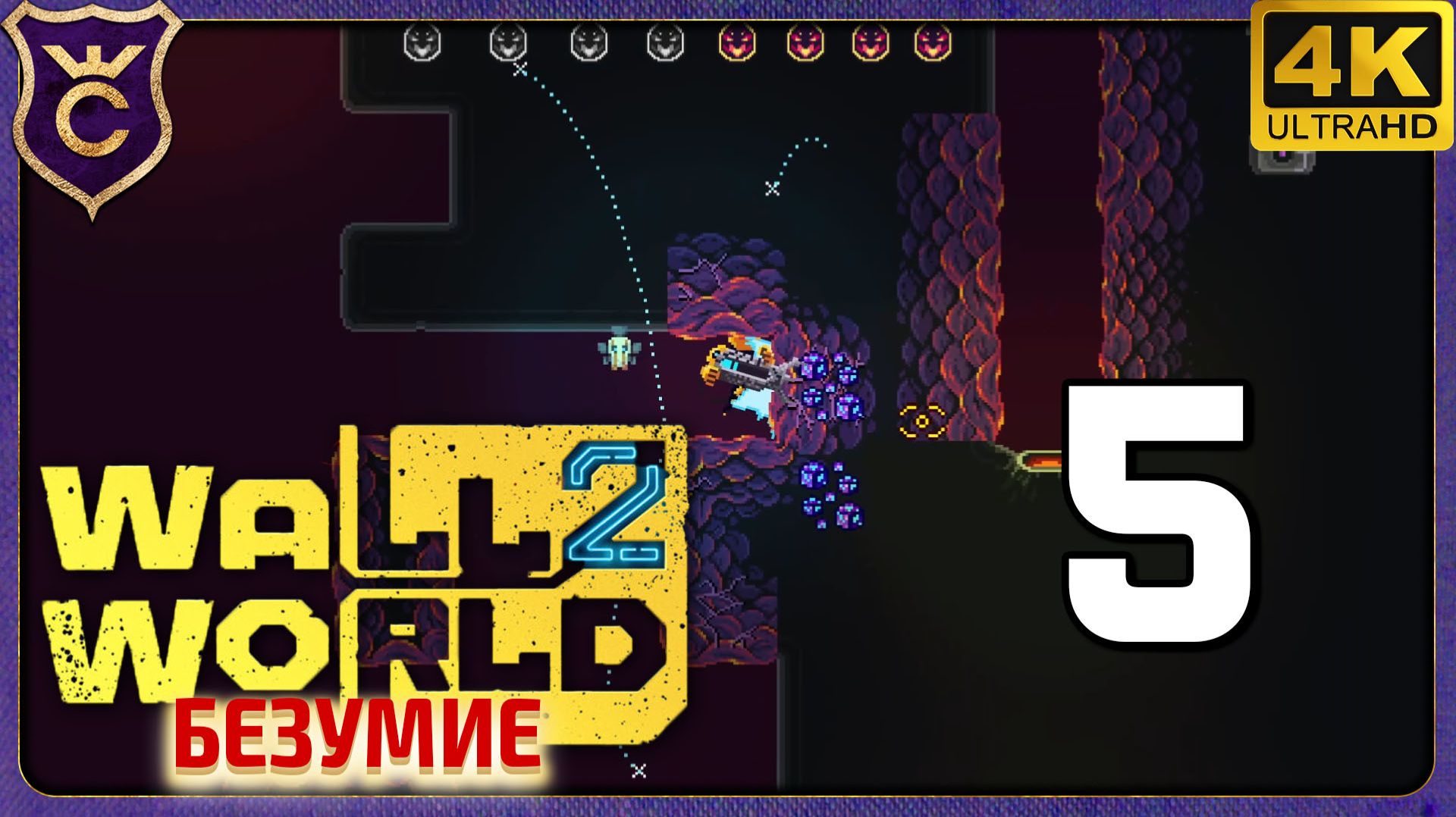 ХУДШАЯ ГЕНЕРАЦИЯ ШАХТЫ! 5 Wall World 2 Безумие