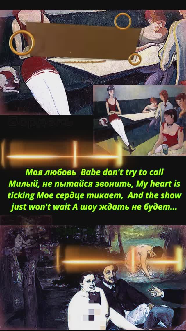 музыка шарон ковач содержанки My Love+