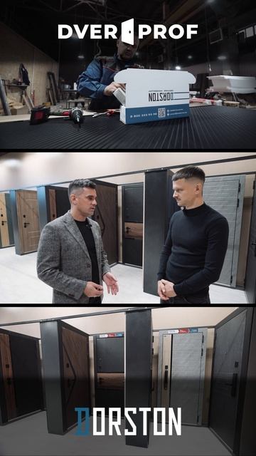 Верификация компании DORSTON