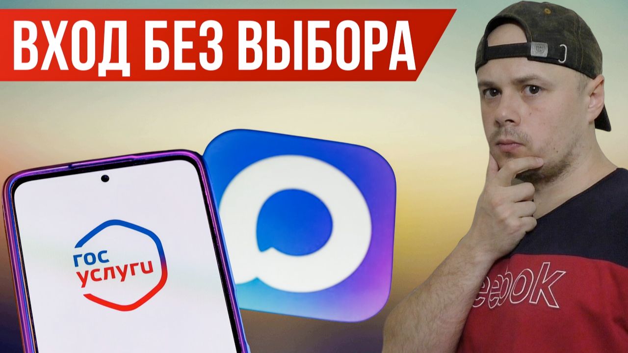Вход в Госуслуги только через мессенджер МАХ