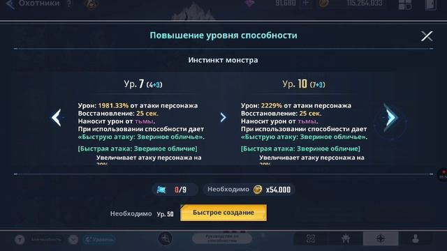 Solo leveling arise Свет и Тьма Пэк Юнхо