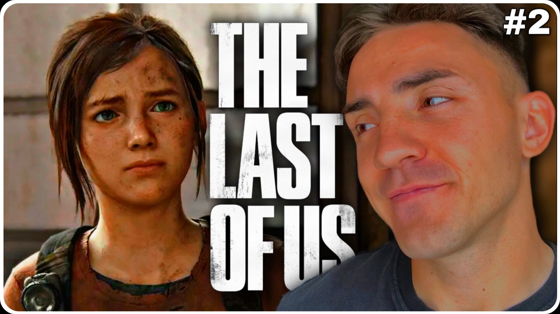 ХОДЯЧИЙ АНТИВИРУС / THE LAST OF US / 2 СЕРИЯ