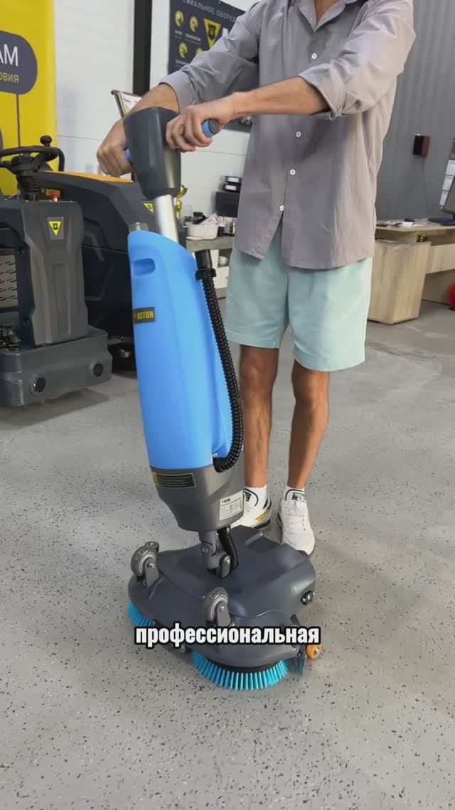 Как мыть полы на заставленном складе?