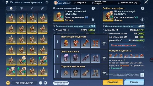 Solo leveling arise Огня Эмма Лоран