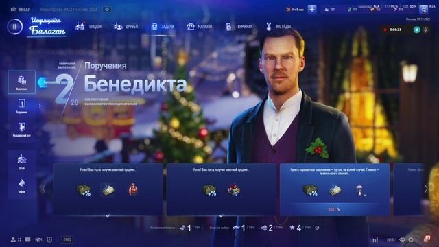 05.12.2025. Праздничные подарки от Wargaming World of Tanks EU. Летаем по городу, смотрим невиданное
