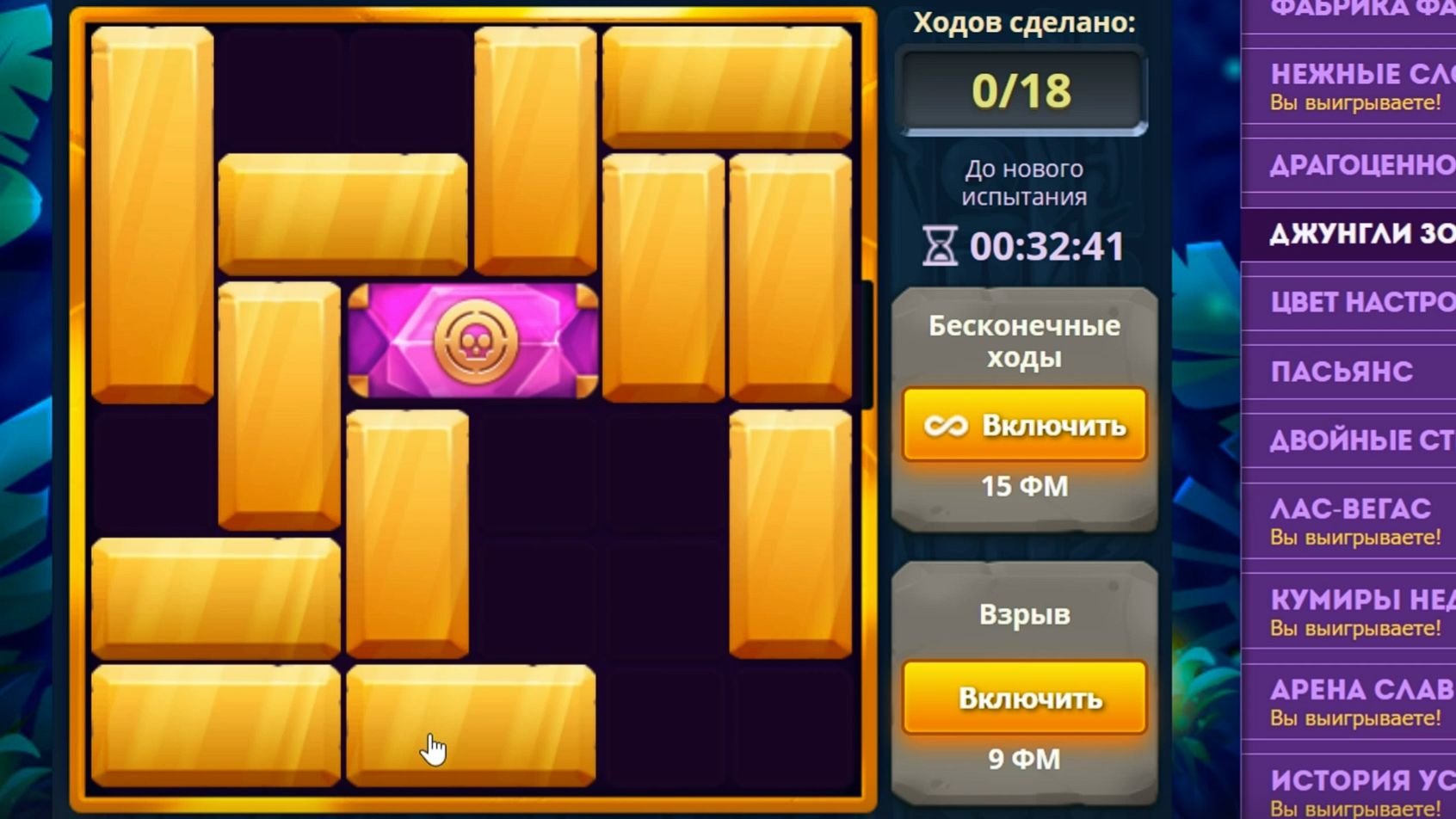 Уровень 1/ Испытание 175