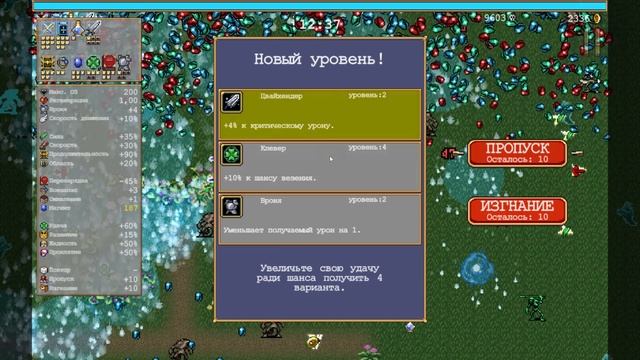 VS. 4 Максимум Оружия. Безумный лес. Клеричи / Mad Forest. Clerici